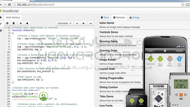 دانلود برنامه DroidScript برنامه نویسی به زبان جاوا اسکریپت + نسخه کامل ...